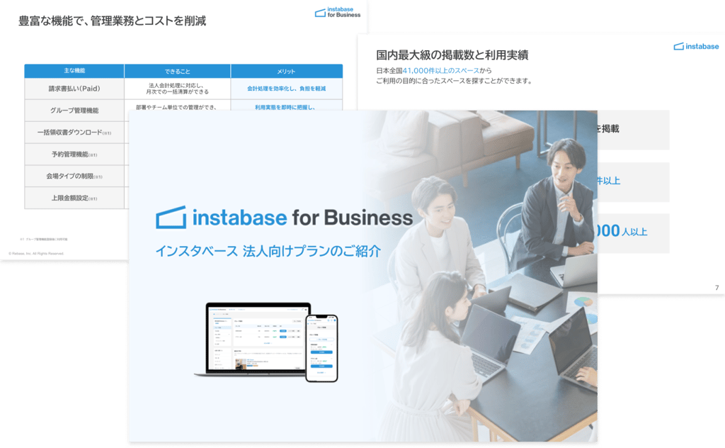 instabase for business｜インスタベース